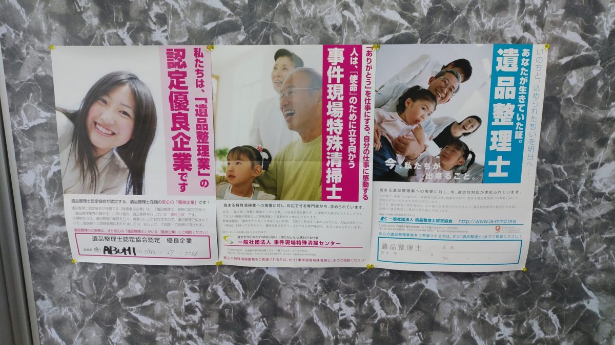 延岡市 北川町の㈱ABUMI（アブミ）です ｜ スタッフブログ｜株式会社ABUMI