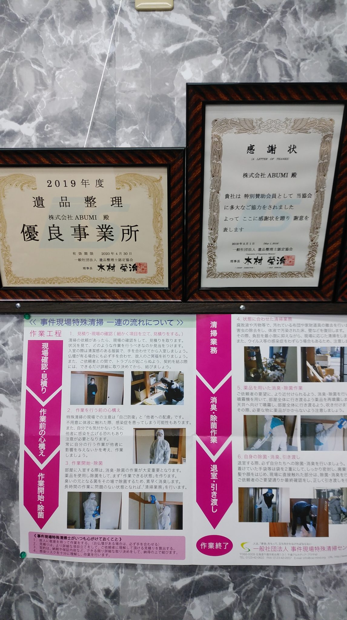 延岡市 北川町の㈱ABUMI（アブミ）です ｜ スタッフブログ｜株式会社ABUMI